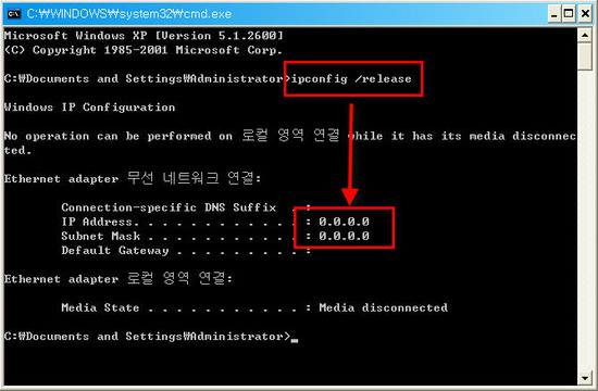 PC에 받은 자동 IP를 갱신하는 방법 ( ipconfig /release & renew ) : 네이버 블로그