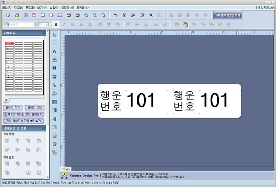 행운권 전국 블로거 노래마당용 행운권 급 제작 행운권상품권추첨권행운번호쿠폰 네이버 블로그