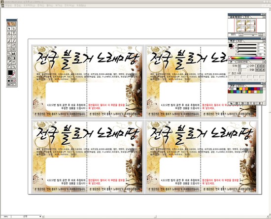 행운권 전국 블로거 노래마당용 행운권 급 제작 행운권상품권추첨권행운번호쿠폰 네이버 블로그