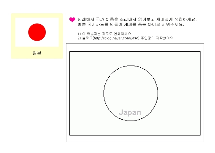 [색칠공부자료] 세계 국기 색칠 (아시아 2/4) : 네이버 블로그