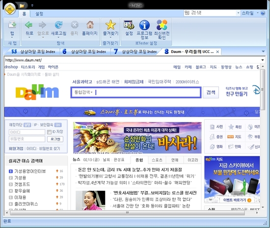 IE5.5, IE6, IE7, IE8 인터넷익스플로어 브라우저 버전별 확인 프로그램 : 네이버 블로그 IE5.5, IE6, IE7, IE8 인터넷익스플로어 브라우저 버전별 확인 프로그램 : 네이버 블로그