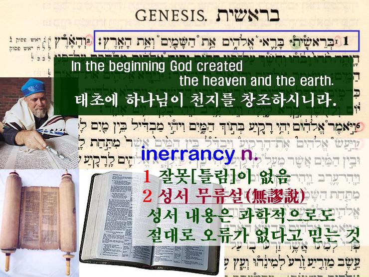 12 창세기 1장 1절의 비밀13 숫자로 보는 히브리어 성경원문의 비밀 Gematria 수신학數神學 네이버 블로그
