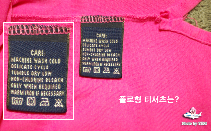 알아두면 빨래하기가 쉬워져요 국내 및 외국 세탁기호빨래기호♥옷의 취급표시 자세하게 알아보기♥6모션 트롬 드럼세탁기 네이버 블로그