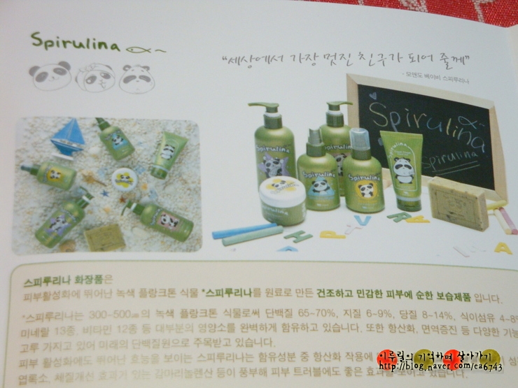 우수 스피루리나 베이비 마사지 오일과 함께 관리하는 촉촉한 겨울나기 2 네이버 블로그