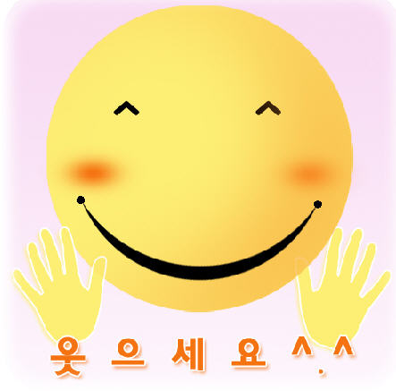 웃음의 다양한 형용사와 동사(1) : 네이버 블로그