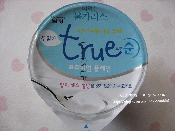 불가리스요거트 남양 떠먹는 불가리스 트루 순 프리미엄 플레인 네이버 블로그