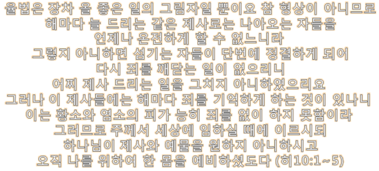 『한자에 담긴 창세기의 발견』에서 본 한자 중 희생 희犧 한자학습 네이버 블로그
