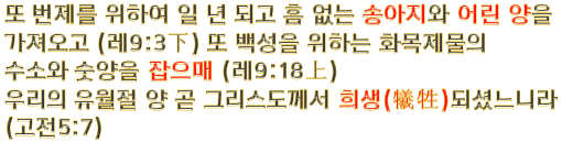 『한자에 담긴 창세기의 발견』에서 본 한자 중 희생 희犧 한자학습 네이버 블로그