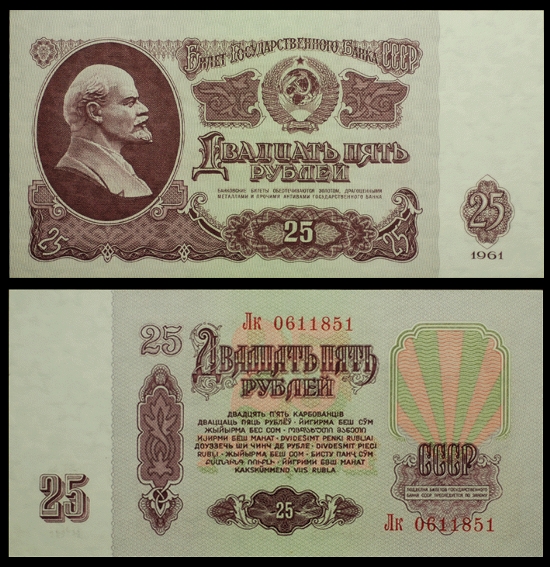 러시아 25 ruble 1961년 : 네이버 블로그