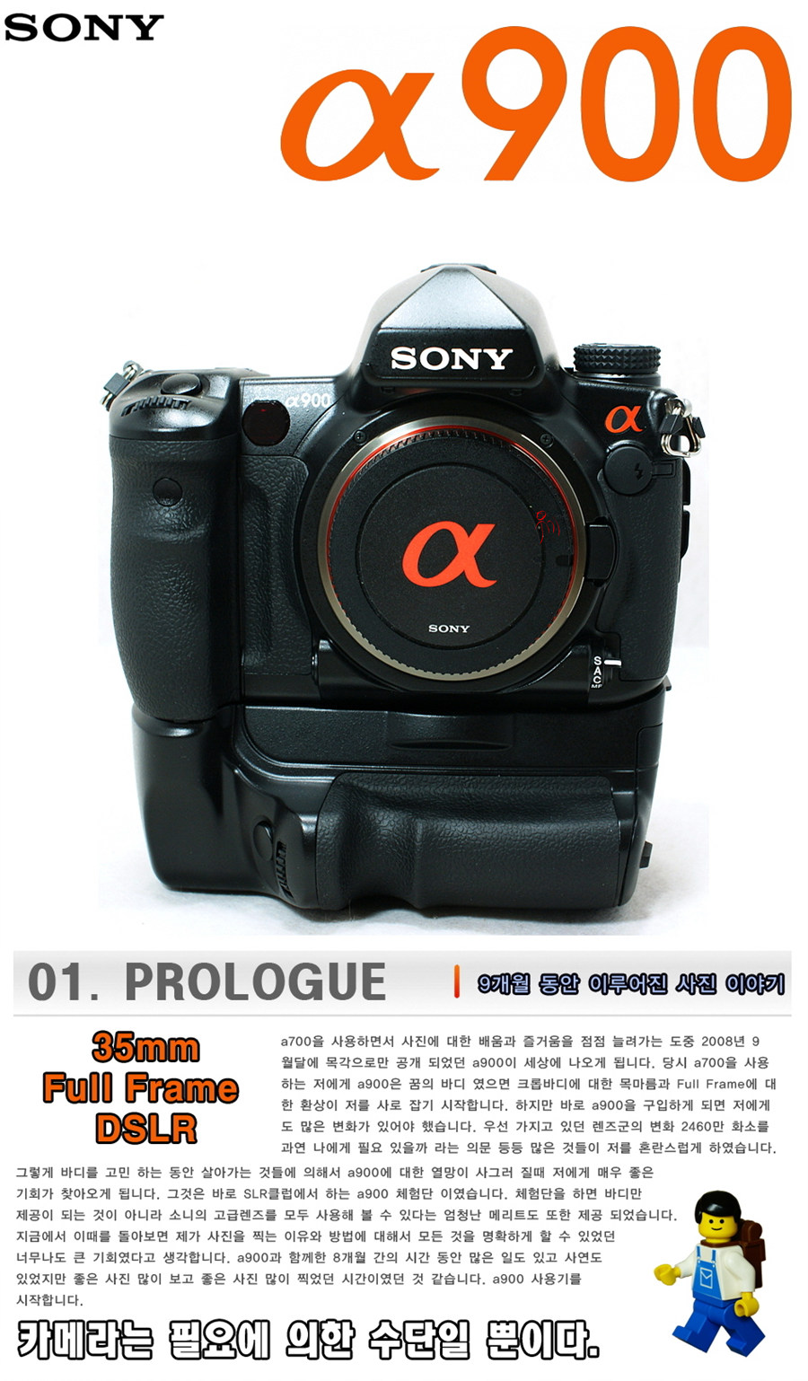 [SONY A900]2460만화소 SONY 고급기 DSLR a900 사용기 : 네이버 블로그
