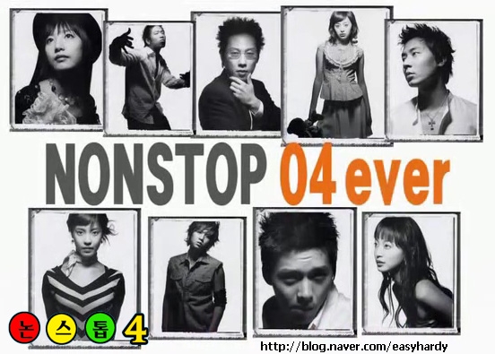 [드라마 리뷰] 논스톱4 (Nonstop4 2003) MBC - 한예슬,앤디,현빈,이윤지,오승은,MC몽,장근석,봉태규,전진 ...