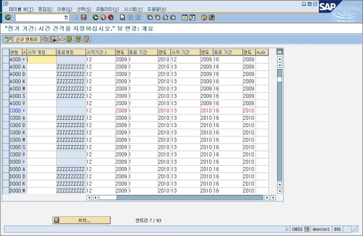 Restricting object OB52 object F_BKPF_BUP : 네이버 블로그