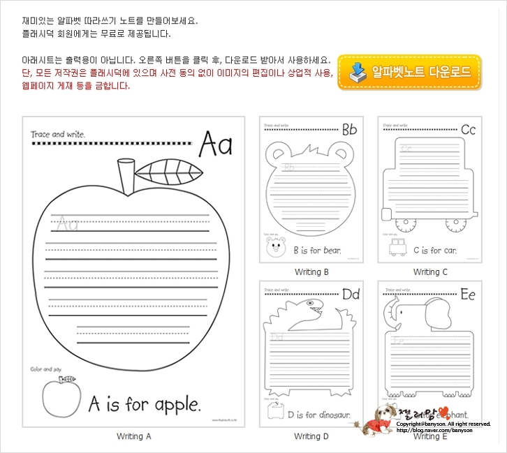영어 워크시트 사이트무료 워크시트 And 플래시 카드 만들수 있는 플래시덕 사이트 By 젤리맘 네이버 블로그