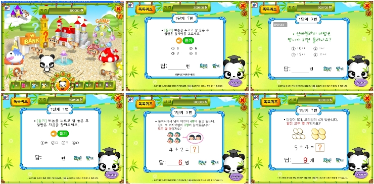 ★다음키즈짱유아교육★유아학습은 이제 다음키즈짱에서~뽀로로 토마스기차인기동영상 유아교육사이트 어린이교육 어린이 놀이포털