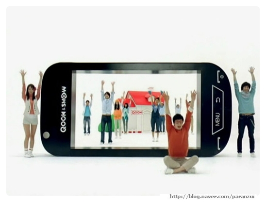 [CF] KT QOOK&SHOW 통신비편 / 15s. 20s. 2010 : 네이버 블로그