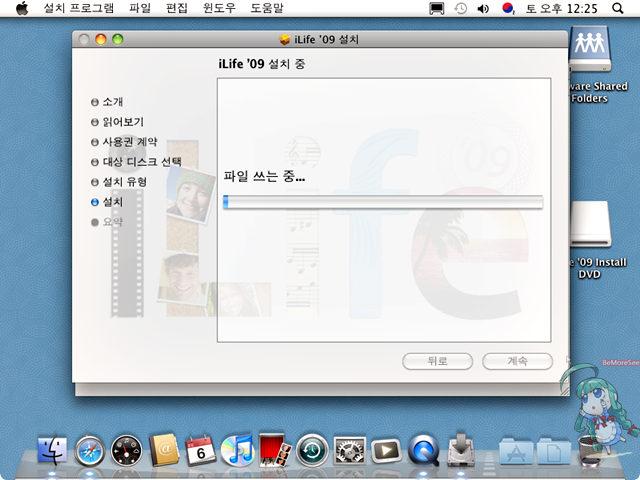 VMware에서 OS X - Snow Leopard 설치하기 : iLife 설치 : 네이버 블로그
