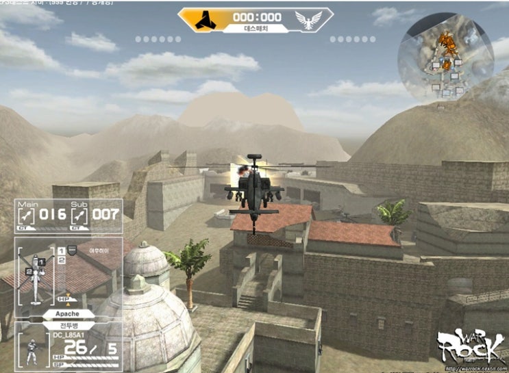 FPS 게임 {Warrock} & {워록} & {워록2} 게임 소개 및 방법 : 네이버 블로그