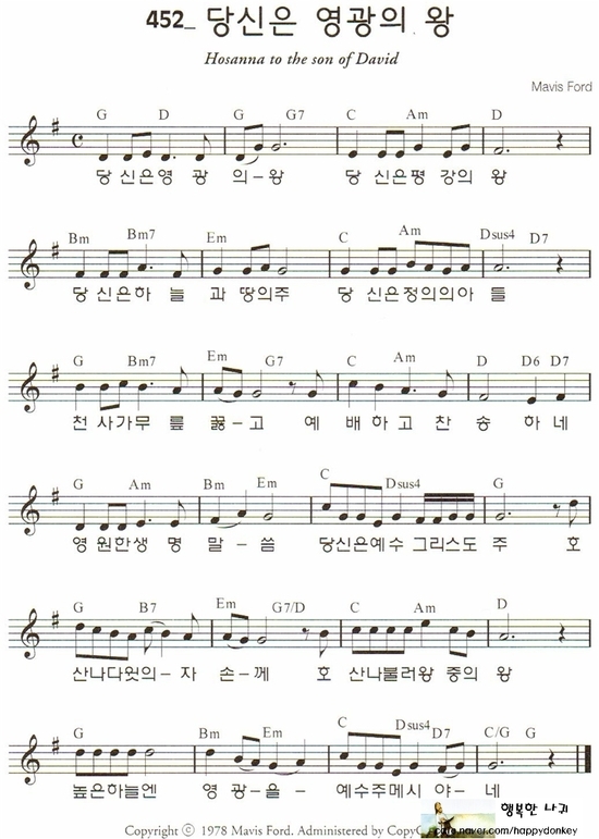 당신은 영광의 왕 네이버 블로그