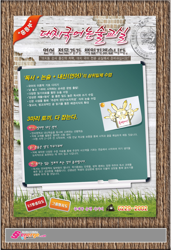 대치국어논술교실학원전단지과외전단지전단지시안논술전단지전단지디자인광고전단지전단지제작 네이버 블로그