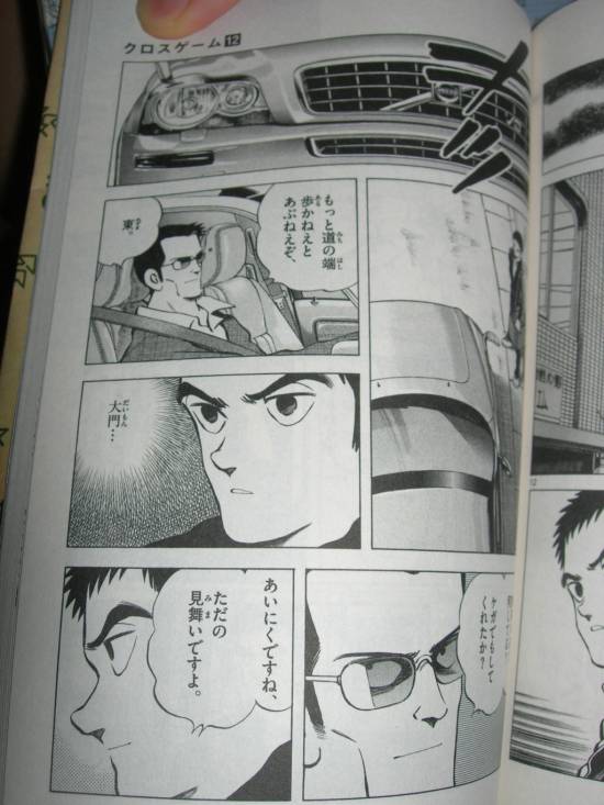 일본만화영어 다운 ⑤ 만화 www.onemanga.com · w : 네이버 블로그