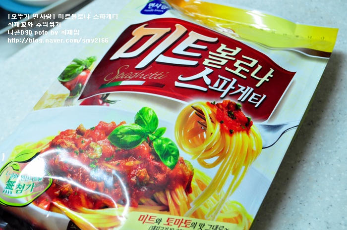 오늘은 내가 파스타 쉐프 오뚜기면사랑스파게티 모짜렐라치즈 칠리스파게티미트볼로냐 스파게티희재맘 네이버 블로그