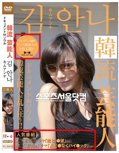 김안나 일본 음란물 출연 파문 과거 진주희 그녀의 눈물의 인터뷰 네이버 블로그