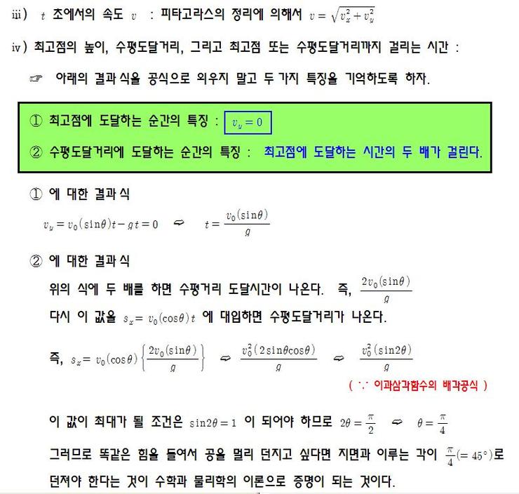 관성가속도작용반작용중력마찰력탄성력수직운동포물선운동 네이버 블로그