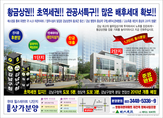 기업전단지 현대힐스테이트상가분양광고전단지 네이버 블로그
