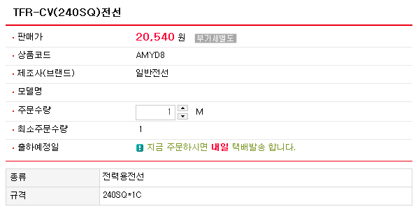 TFR-CV(240SQ)전선 : 네이버 블로그