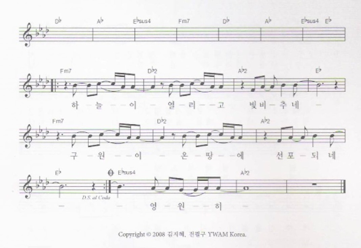 악보 거룩하고 아름다운 기쁨의 옷을 입은 예수전도단 캠퍼스워십 6집 Ab코드 네이버 블로그