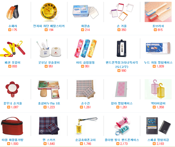 홍보물제작, 홍보물품, 학원홍보물, 기업홍보물, 판촉홍보물, 홍보판촉물, 홍보기념품, 기업홍보, 학원홍보, 회사홍보, 병원홍보 ...