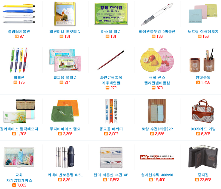 홍보물제작, 홍보물품, 학원홍보물, 기업홍보물, 판촉홍보물, 홍보판촉물, 홍보기념품, 기업홍보, 학원홍보, 회사홍보, 병원홍보 ...