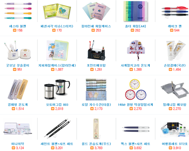 홍보물제작, 홍보물품, 학원홍보물, 기업홍보물, 판촉홍보물, 홍보판촉물, 홍보기념품, 기업홍보, 학원홍보, 회사홍보, 병원홍보 ...