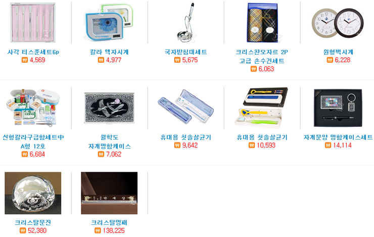 홍보물제작, 홍보물품, 학원홍보물, 기업홍보물, 판촉홍보물, 홍보판촉물, 홍보기념품, 기업홍보, 학원홍보, 회사홍보, 병원홍보 ...