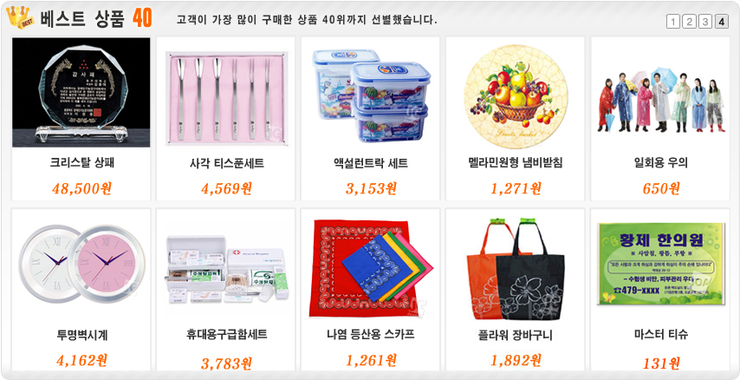 홍보물제작, 홍보물품, 학원홍보물, 기업홍보물, 판촉홍보물, 홍보판촉물, 홍보기념품, 기업홍보, 학원홍보, 회사홍보, 병원홍보 ...