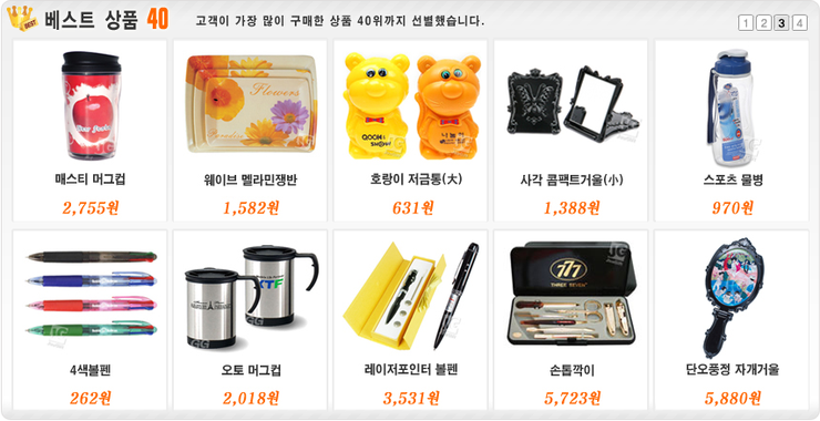 홍보물제작, 홍보물품, 학원홍보물, 기업홍보물, 판촉홍보물, 홍보판촉물, 홍보기념품, 기업홍보, 학원홍보, 회사홍보, 병원홍보 ...