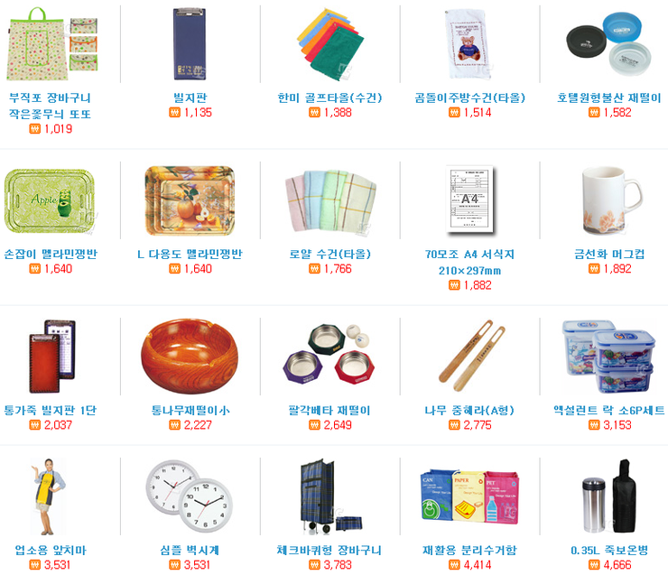 홍보물제작, 홍보물품, 학원홍보물, 기업홍보물, 판촉홍보물, 홍보판촉물, 홍보기념품, 기업홍보, 학원홍보, 회사홍보, 병원홍보 ...