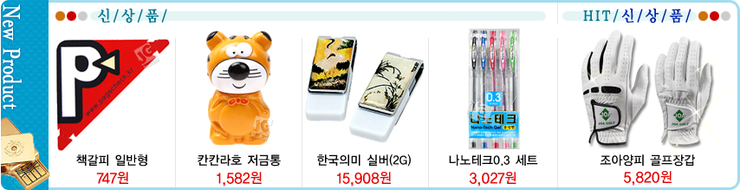 홍보물제작, 홍보물품, 학원홍보물, 기업홍보물, 판촉홍보물, 홍보판촉물, 홍보기념품, 기업홍보, 학원홍보, 회사홍보, 병원홍보 ...