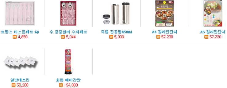 홍보물제작, 홍보물품, 학원홍보물, 기업홍보물, 판촉홍보물, 홍보판촉물, 홍보기념품, 기업홍보, 학원홍보, 회사홍보, 병원홍보 ...