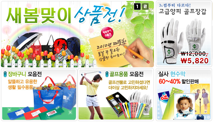 홍보물제작, 홍보물품, 학원홍보물, 기업홍보물, 판촉홍보물, 홍보판촉물, 홍보기념품, 기업홍보, 학원홍보, 회사홍보, 병원홍보 ...