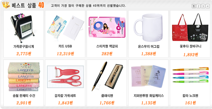 홍보물제작, 홍보물품, 학원홍보물, 기업홍보물, 판촉홍보물, 홍보판촉물, 홍보기념품, 기업홍보, 학원홍보, 회사홍보, 병원홍보 ...