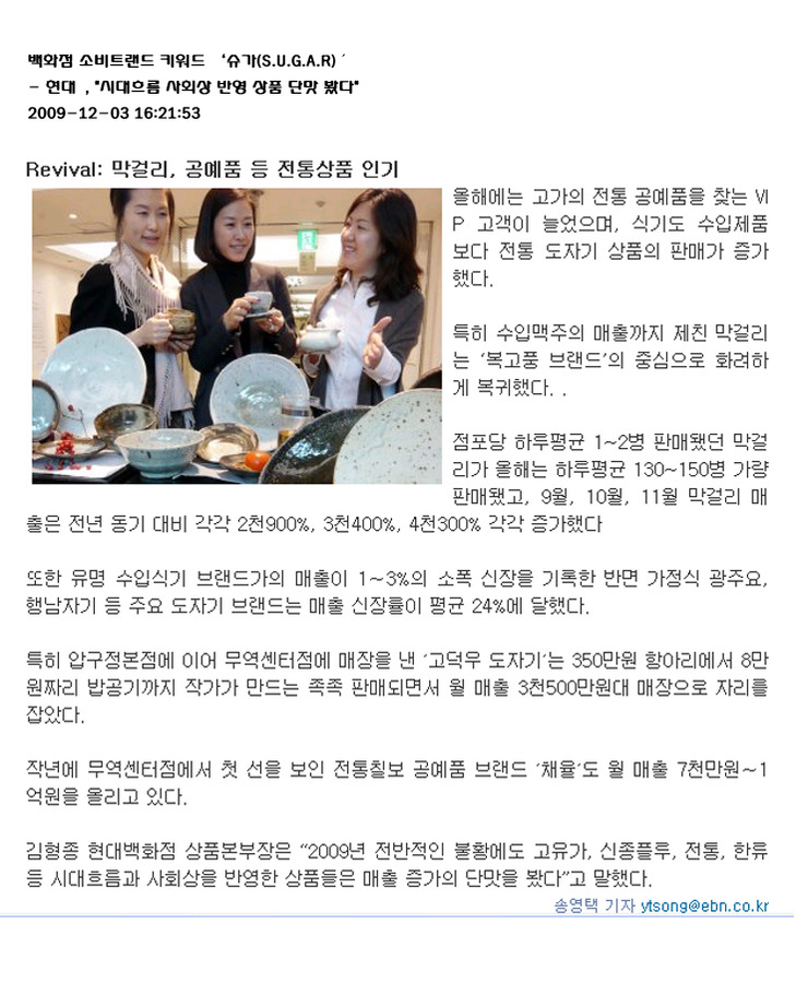 자연을 담은 ‘고덕우 도자기로의 초대 [4 8~14 갤러리소헌] 네이버 블로그