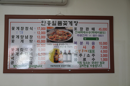 안흥일품꽃게장 서산 맛집 간장게장으로 유명한 네이버 블로그