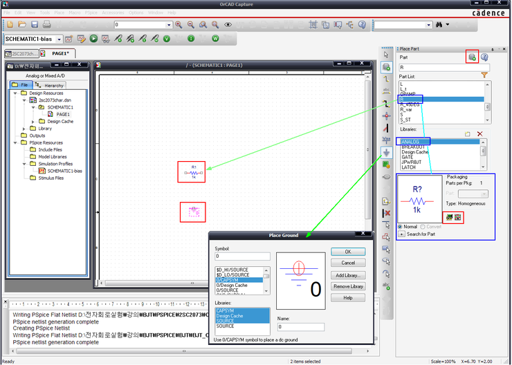 OrCAD 16.2 PSPICE DC Sweep - BJT 컬렉터 특성곡선과 로드라인, OrCAD사용법 : 네이버 블로그