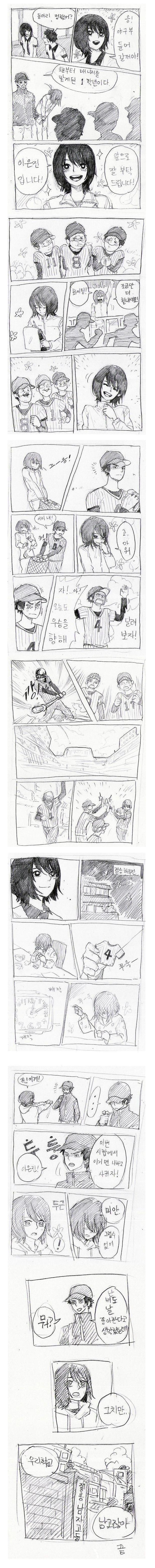 우리.. 사귀지 않을래? : 네이버 블로그