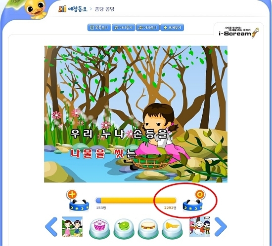 다음 키즈짱의 손유희 동요로 즐거운 현준이~ 다음키즈짱어린이포털사이트놀이학습사이트파워레인저토마스와친구들다이노