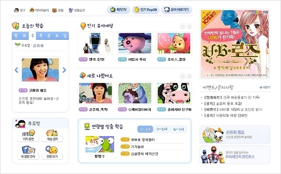 다음 키즈짱의 손유희 동요로 즐거운 현준이~ 다음키즈짱어린이포털사이트놀이학습사이트파워레인저토마스와친구들다이노