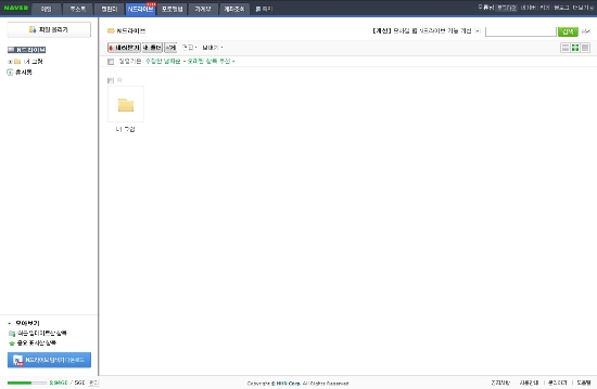 무료 개인 웹하드(Free Personal Webhard) : 네이버 블로그