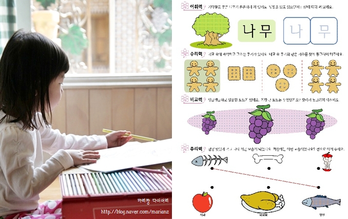 연관학습이 가능한 다음 키즈짱의 컨텐츠로 엄마표 홈스쿨을 해요 어린이 포털 사이트의 비교 야후 꾸러기 Vs 쥬니어네이버
