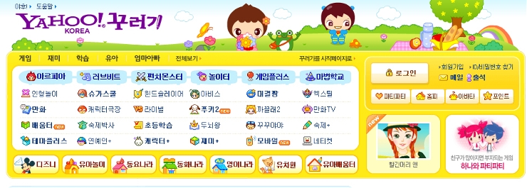어린이포털사이트 한글공부 비교해보았어요 키즈짱쥬니버야후 꾸러기 한글학습한글공부일일학습프린트학습하기유아학습